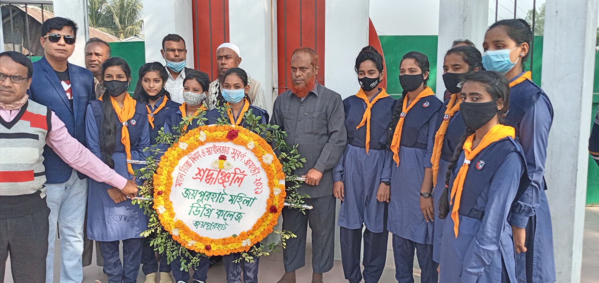 Joypurhat Women's Degree College